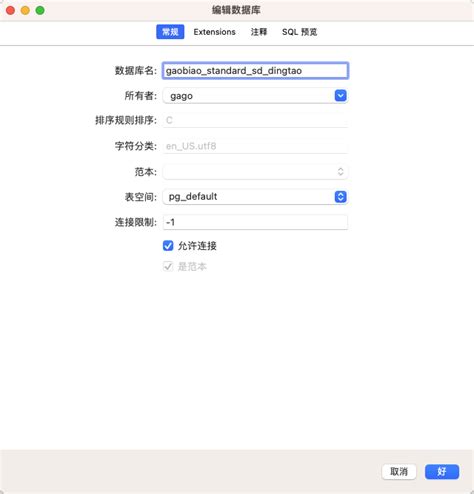 Mac上快速复制pgpostgresql数据库mac Postgresql Csdn博客