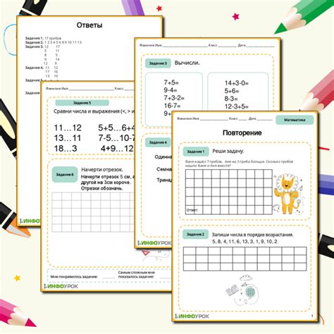 Рабочий лист для математике для 2 класса Повторение