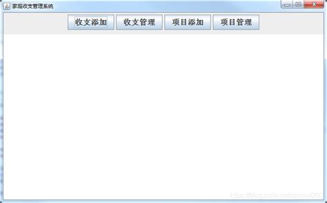 java swing mysql实现的家庭收支管理系统（个人收支录入和查询） javaswing会计软件 csdn博客