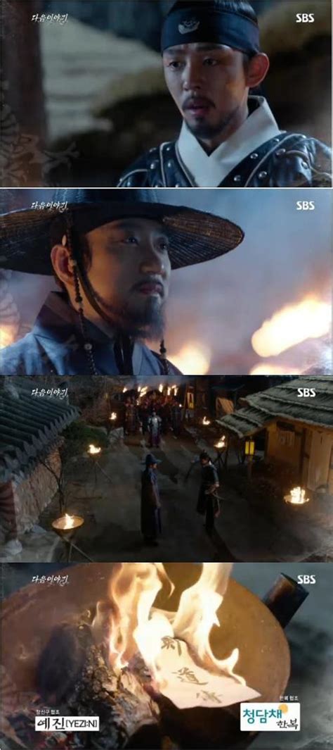 [육룡이 나르샤47회예고]이방원 왕자의 난서 승리 정도전 죽여“방원아 고단하구나” 아주경제