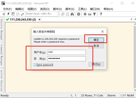 终端ssh连接工具securecrt安装和连接linuxsecurecrt 95 Csdn博客