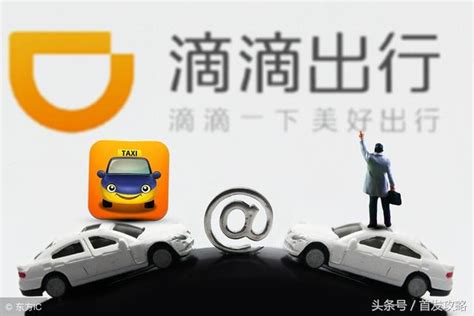 滴滴一整改就打車難 更說明一家獨大不正常 每日頭條