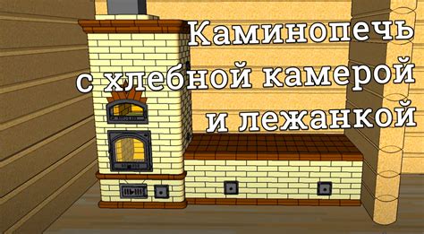 Русская печь из фанеры своими руками чертежи