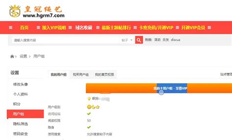 SexInSex Board Svip村