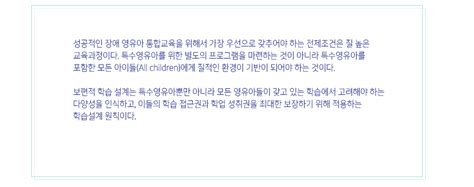 장애영유아교수방법론