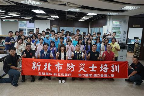新北市政府培訓青年防災士 協助推動防災工作 蕃新聞
