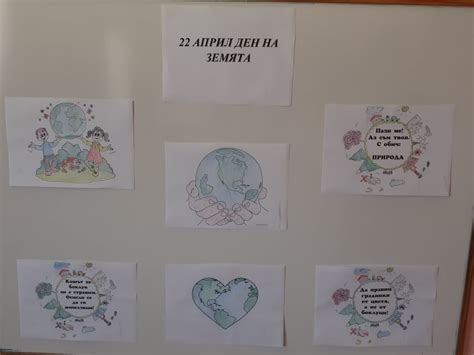 ОДК Две могили 22 април Ден на земята Изложба на