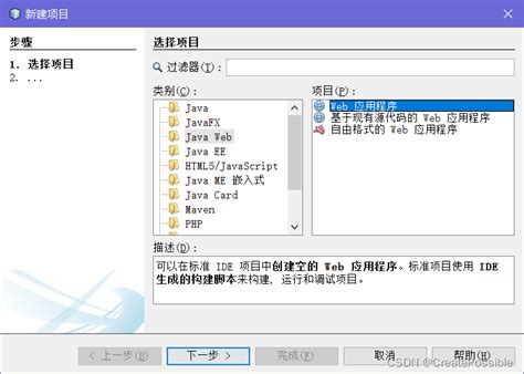 【netbeans Ide 82链接mysql数据库教程】netbeans连接数据库 Csdn博客