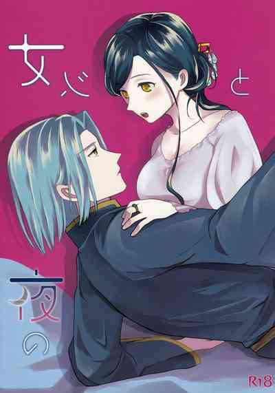 Onnagokoro To Yoru No Hon Nhentai Hentai Doujinshi And Manga