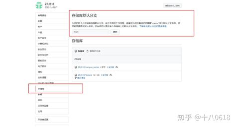 GitGithub上的默认分支为main咋办 知乎