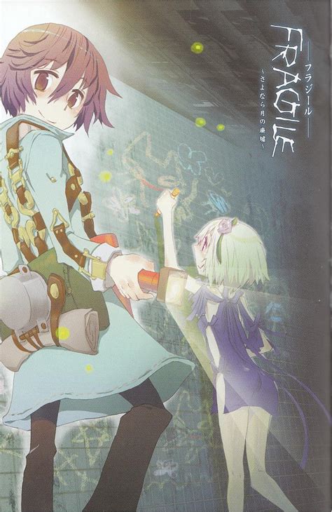 Manga Fragile Dreams Wiki Fandom
