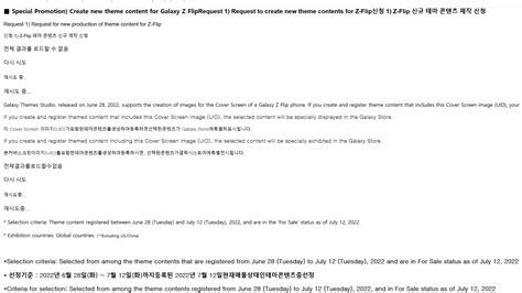 Binaries Containing Cover Screen Image Cannot Replace The Previous