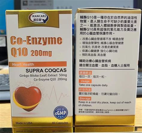 什么是辅酶Q10 澳門愛勤藥房南園店 哔哩哔哩