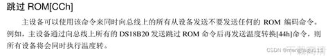 基于stm32通过ds18b20读取温度并在oled屏幕显示 基于stm32 ds18b20温度显示实验 csdn博客