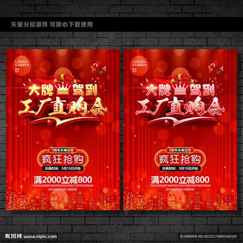 大牌驾到设计图 广告设计 广告设计 设计图库 昵图网