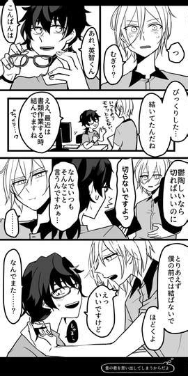 あんスタ腐英つむ KURO