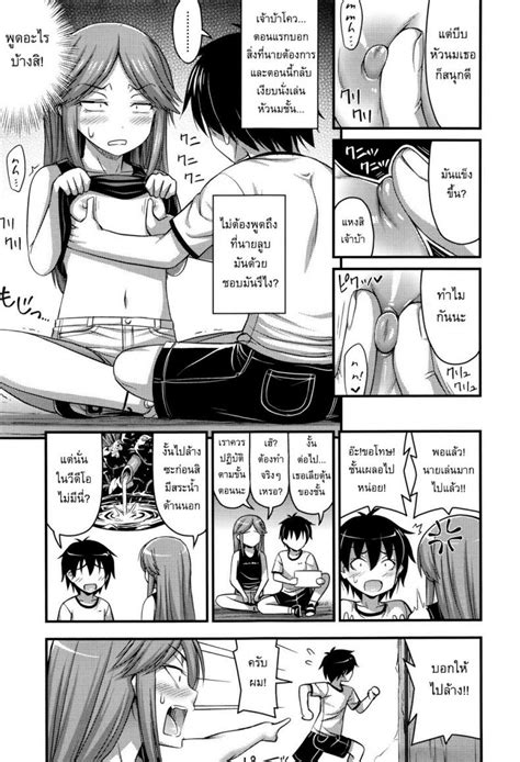 คมอเซกสสำหรบเดก Noise Sex Manual for