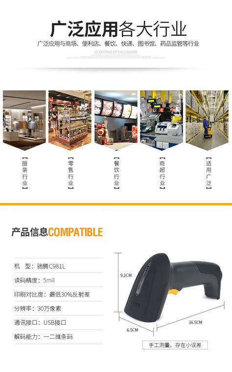 바코드 총 유선 1차원 코드 스캐닝 건블랙 치텡