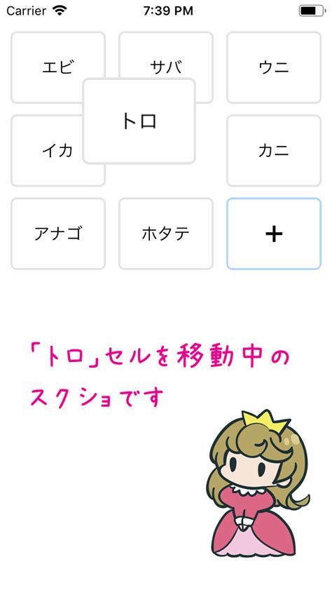 ios swift4 2 セルのドラッグ移動（uicollectionviewcell の移動） source code for sell