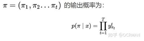 Rcnn Ctc 文本ocr识别原理（下篇：ctc 文本识别原理） 知乎