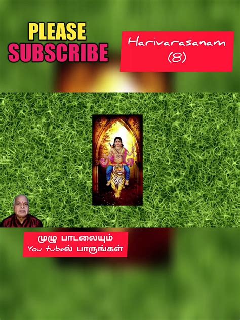 ஹரிவராசனம் 8 N Jayapalan Stories Beta 325 Shortsfeed Youtube