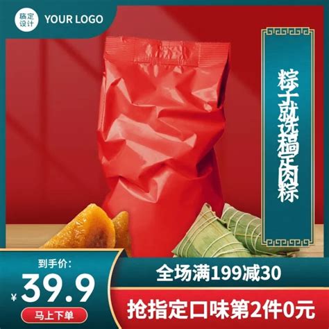 端午节粽子直通车主图 图片模板素材 稿定设计