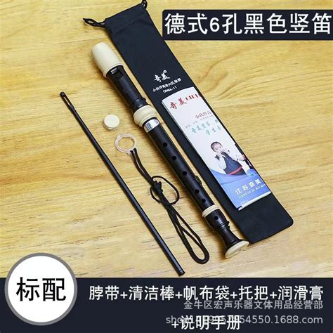 高音德式竖笛六孔八孔学生6孔8孔儿童初学者成人零基础竖笛子 阿里巴巴