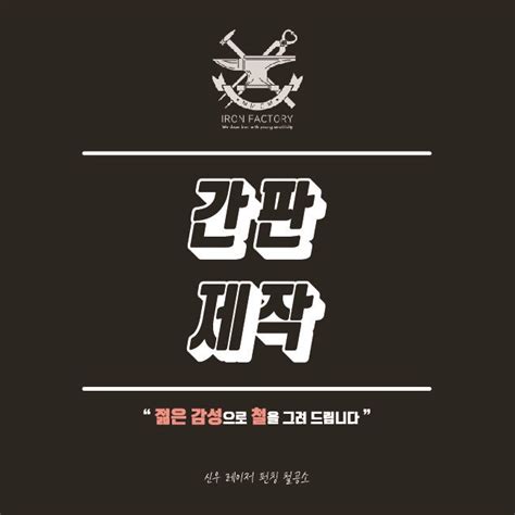 대구 북성로 금속 공장 철판 절단 절곡 용접 제작 V컷팅 신우 레이저 펀칭 철공소 간판 제작 네이버 블로그