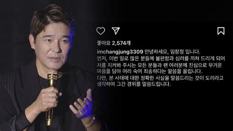 임창정 재테크로 믿고 맡겨성실히 조사 임할 것 연합뉴스