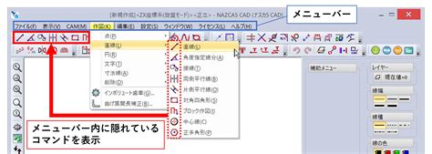 【cadcamの使い方】ひと手間をなくして作業効率アップ！nazca5のツールバー機能をご紹介｜cadcamや編集・nc加工