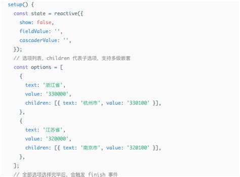 Javascript 关于vant3016的cascader选择器的使用问题 Segmentfault 思否