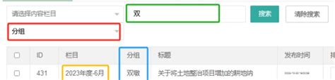 pbootcms 后台内容列表搜索功能扩展及增加显示字段功能 alljill 博客园