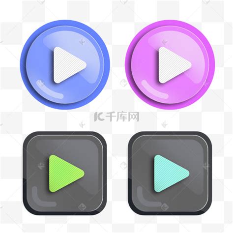 扁平圆角按钮图片 扁平圆角按钮图片素材免费下载 千库网