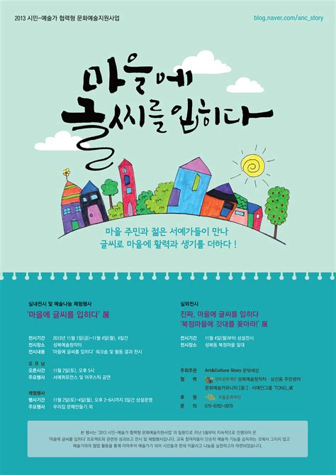 에 초대합니다 성북구사회적경제센터