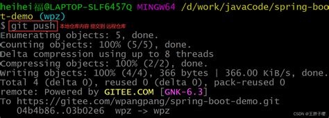 Gitee基础操作流程 创建仓库及push，pull等gitee Pull Csdn博客
