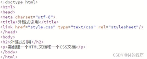 Css样式引用（四种样式）style引入css文件 Csdn博客
