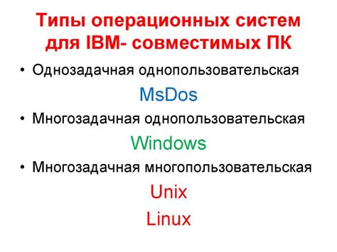 Основные понятия Linux презентация онлайн
