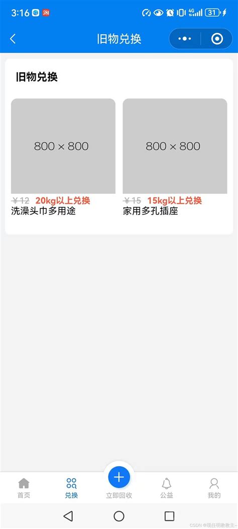 Thinkphp开发的原生微信小程序二手物品回收小程序管理系统源码thinkphp6 房产租售平台 Csdn博客