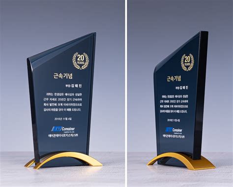 상패 감사패 재직기념패 공로패 송공패 학위패