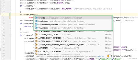 Android 操作系统日历完成提醒功能 附带开关闹钟 适配高版本安卓