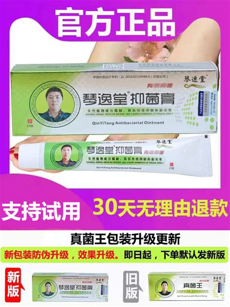 Qinyitang Antibacterial Cream Astragalus Fungi King Authentic Official