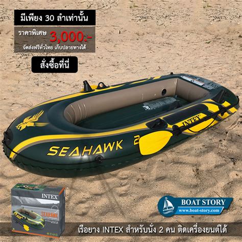 Seahawk 2 лодка фото