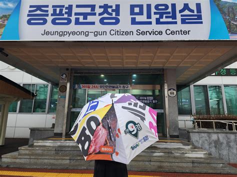 증평군 민원인 편의 제공 ‘함께 쓰는 양심우산 서비스 운영 충북브레이크뉴스 브레이크뉴스 충북