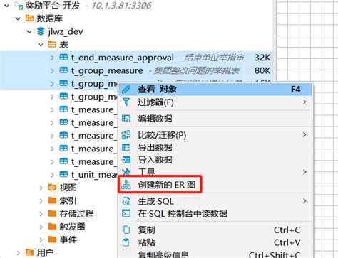 Dbeaver 常用操作dbeaver执行sql脚本sql文件 Csdn博客