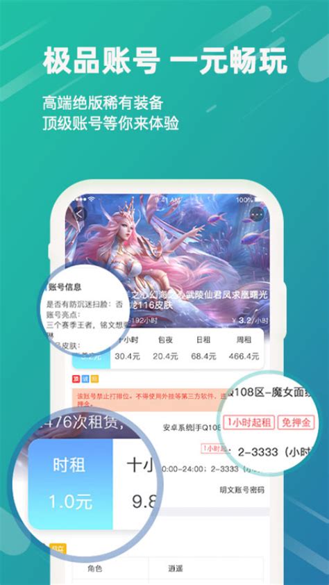 vv租号安全下载 vv租号下载安装官方版app2025免费最新版 暂未上线