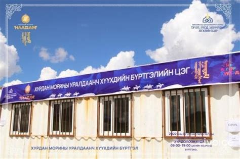 Хурдан морины уралдаанч хүүхдүүдийг өнөөдрөөс бүртгэнэ