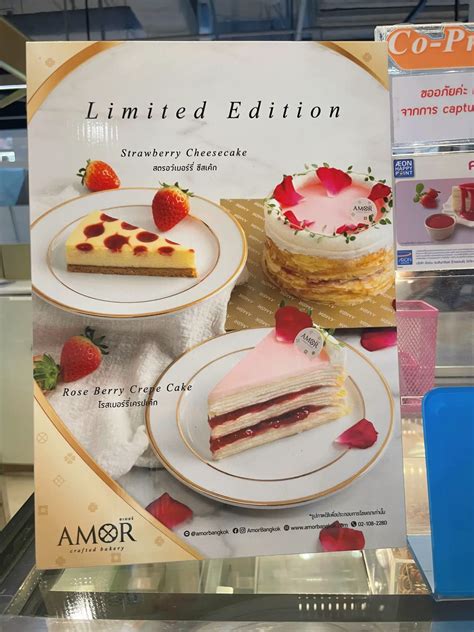 ป้ายยา เค้กอร่อย Amor ไม่มีเปลี่ยนใจ 🍰🩷 แกลเลอรีที่โพสต์โดย