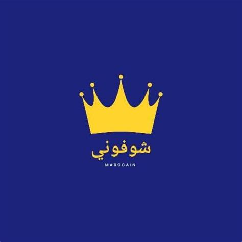 المغرب شوفوني مراكش سعدالمجرد إلياسالمالكي دنيابطمة الشعب