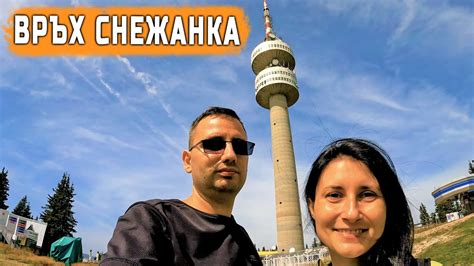 Връх Снежанка и панорамна гледка от кулата Youtube