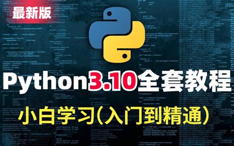 【python3 10最新教程】 看完 python3 10 的新特性，我决定仍不更新 知乎